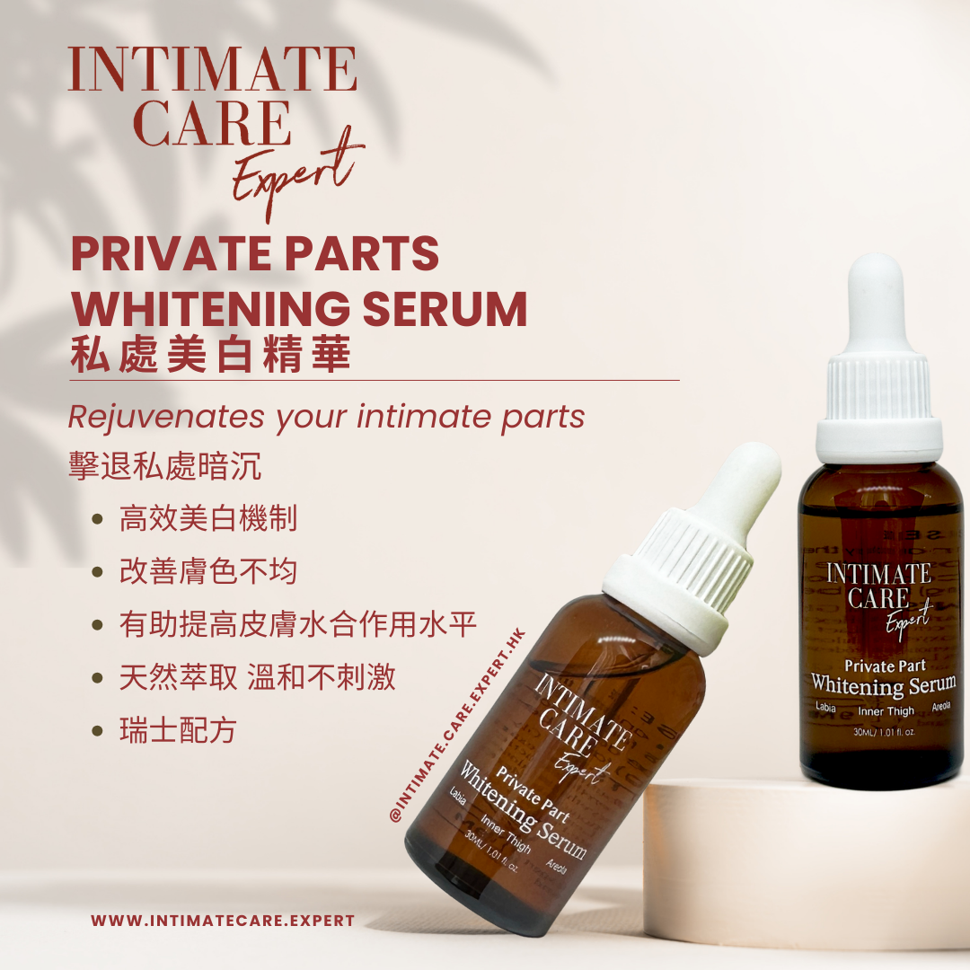 私處美白精華-Private Parts Whitening Serum – Barely Beauty International Limited
